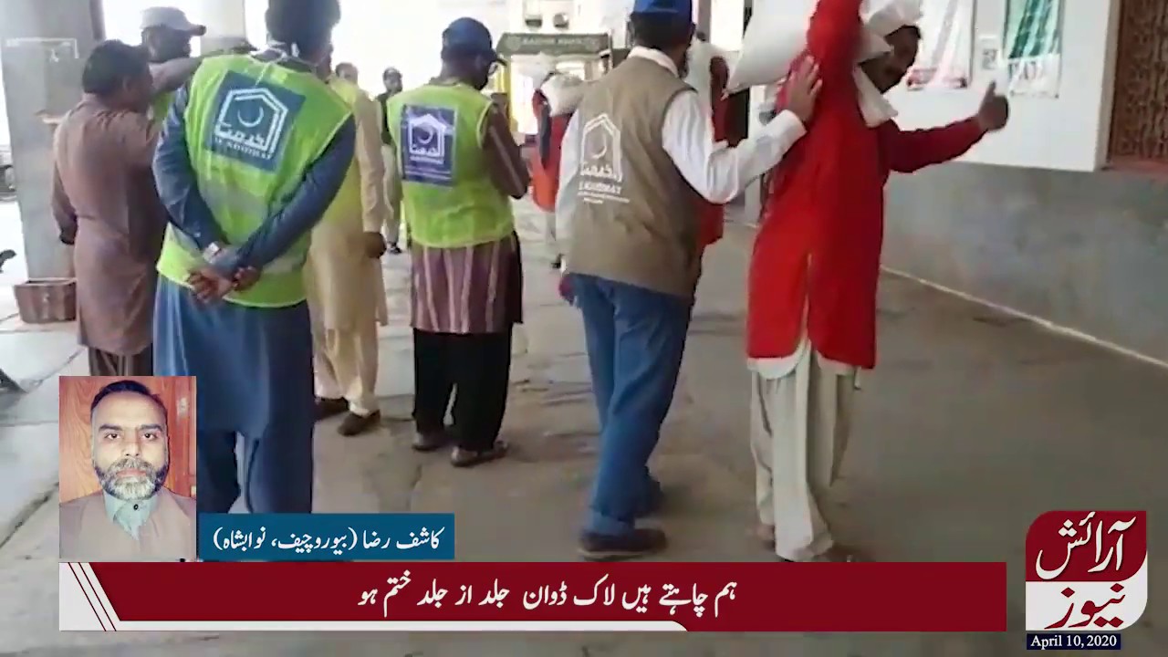 The Ration were distributed by the Al-Khidmat Foundation | Nawabshah ...