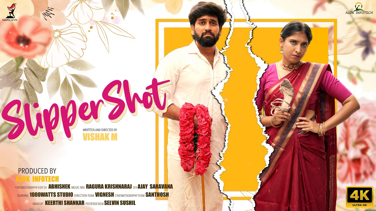SLIPPER SHOT | ALOK INFOTECH | VISHAK MANIKANDAN SHORTFILM | Ft SANJEEV | KADHANAYAGI PAVITHRA ...