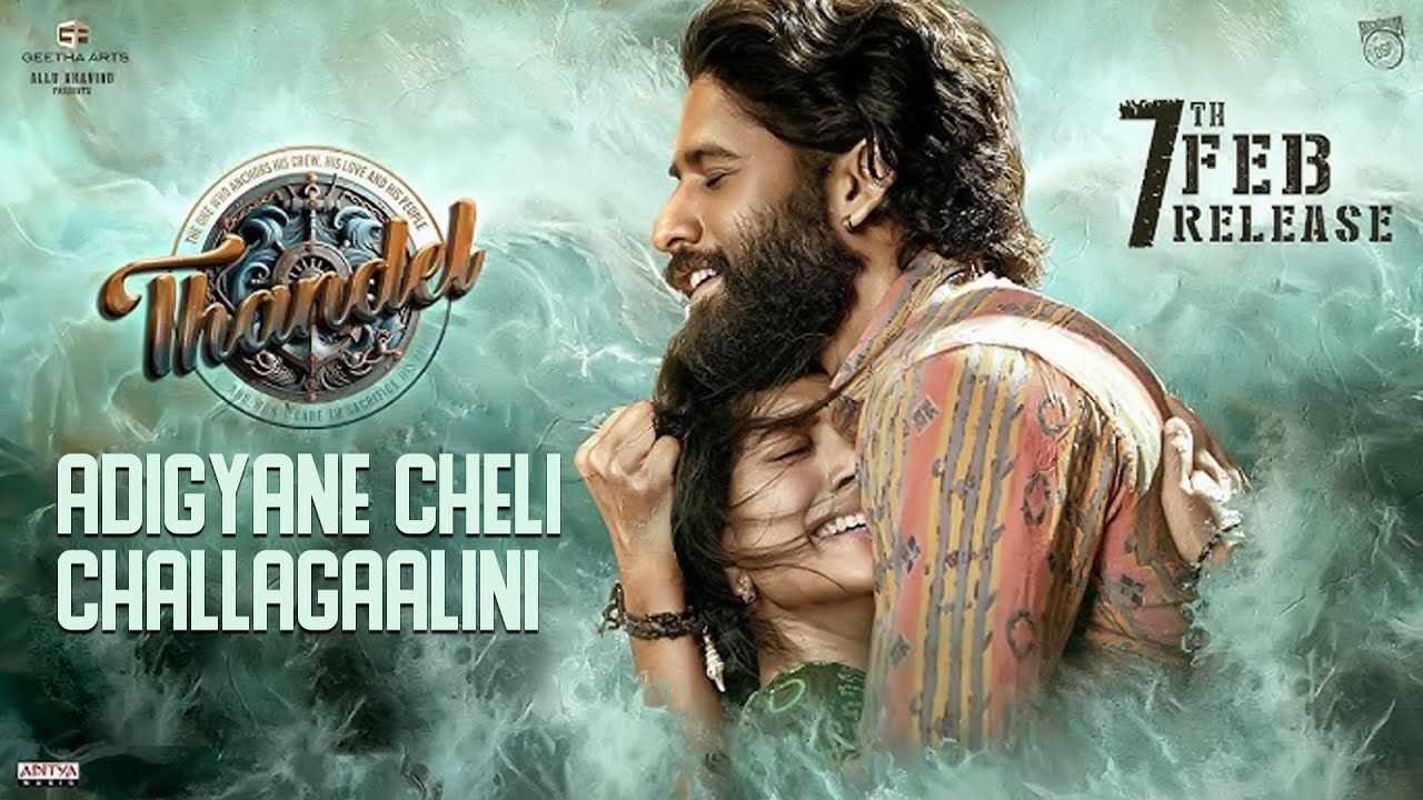 #Thandel | Adigane Cheli Song | Naga Chaitanya | Sai Pallavi | Chandoo ...