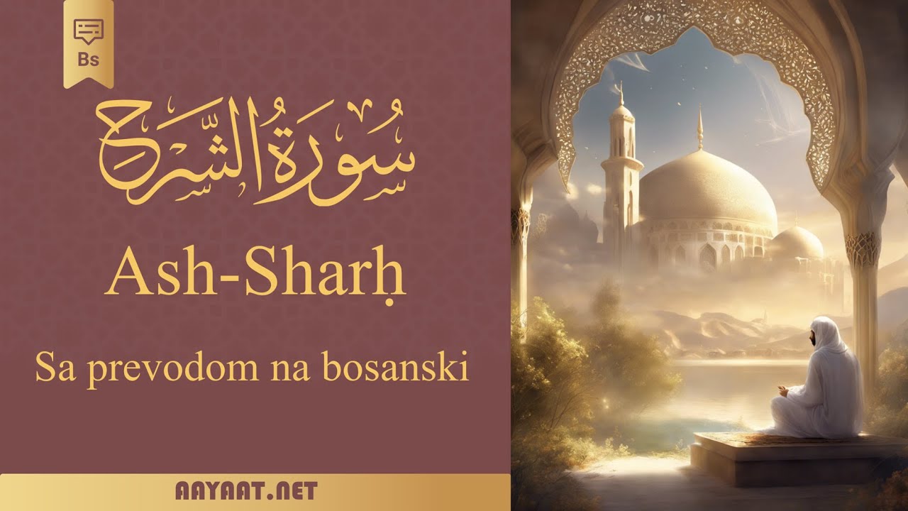 Surat Ash-Sharh | سورة الشَّرح | Quran | Bosanski | Kur'an sa preko 40 ...