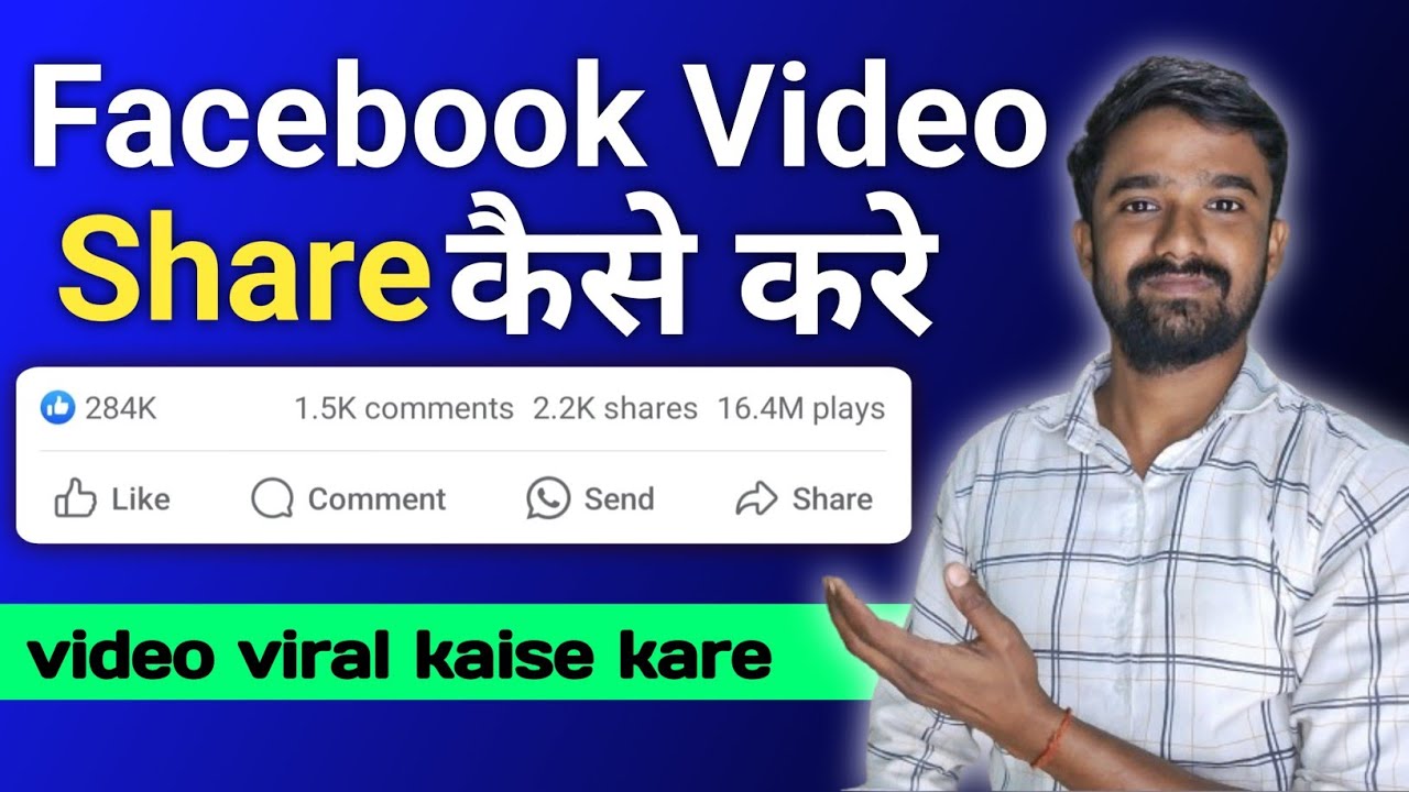 Facebook video share karne ka sahi tarika | Fb video share kaise kare ...