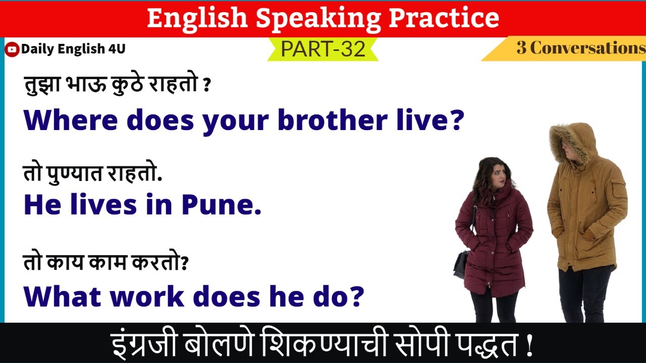 Easy English Conversations Practice For Beginners | Spoken English ...