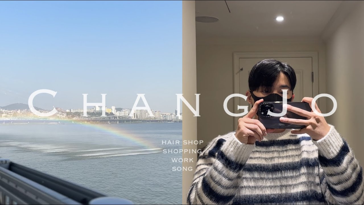[CHANGJO] 7개월 전 영상, 틴탑 스케줄 다녀온 영상까지 VLOG - YouTube