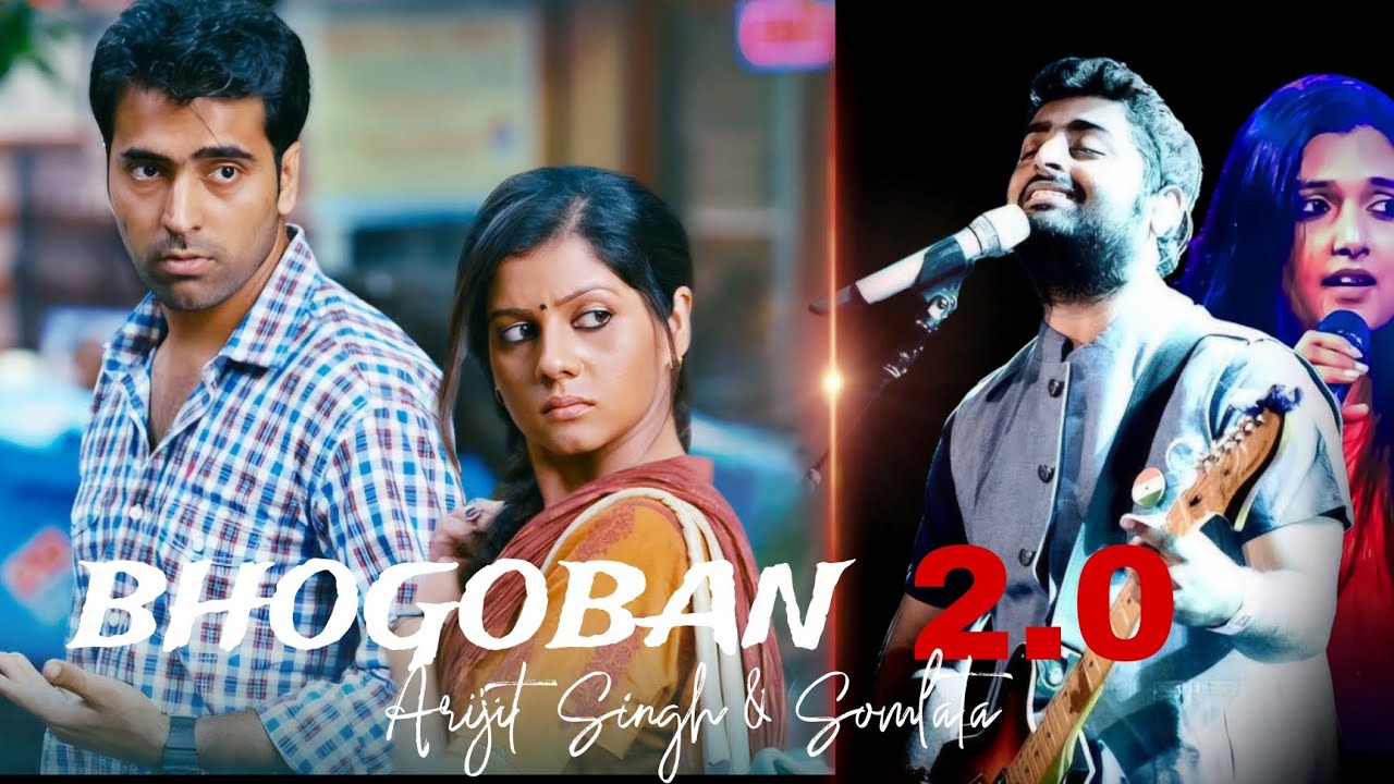BHOGOBAN (2.0) full video | Bojhena Shey Bojhena |Unreleased Version ...