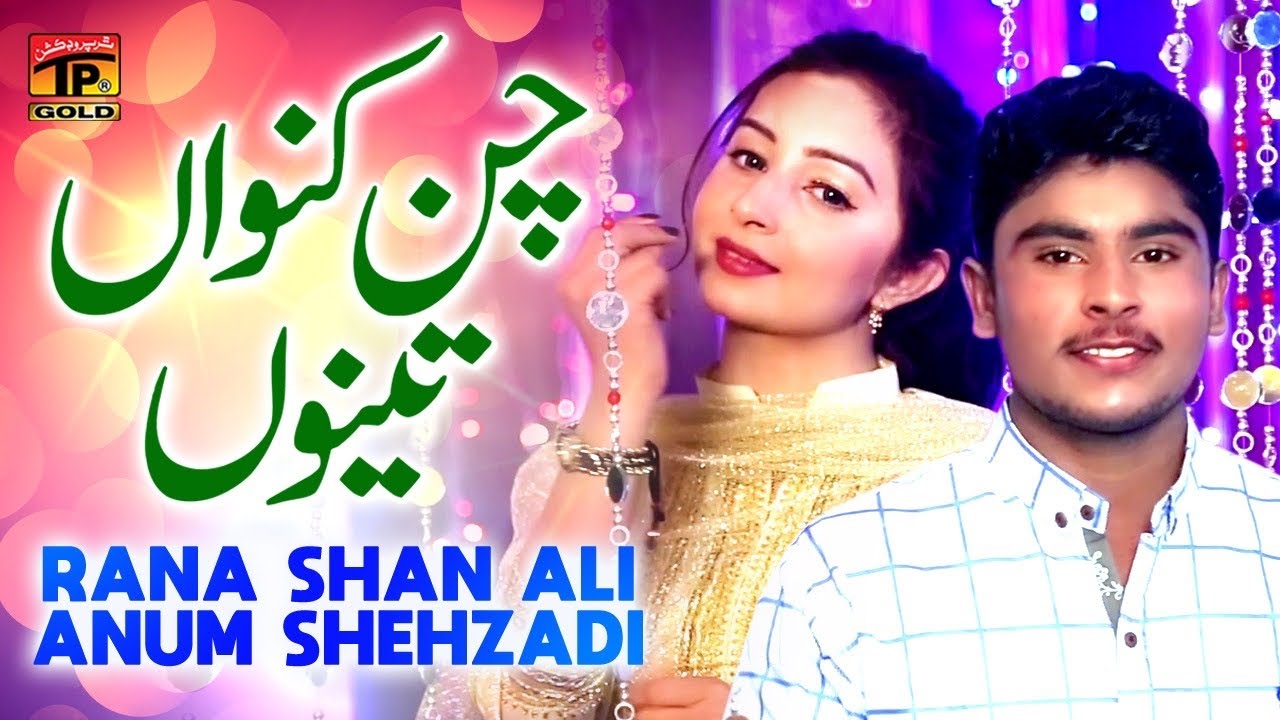 Chan Kawan Teno | Rana Shan Ali | Anum Shehzadi | New Saraiki Song 2020 ...