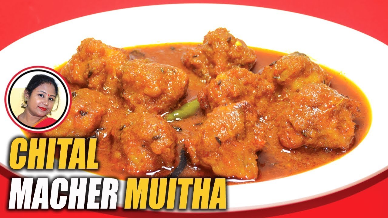 চিতল মাছের মুইঠ্যা - Chital Macher Muitha Recipe - Famous Traditional ...