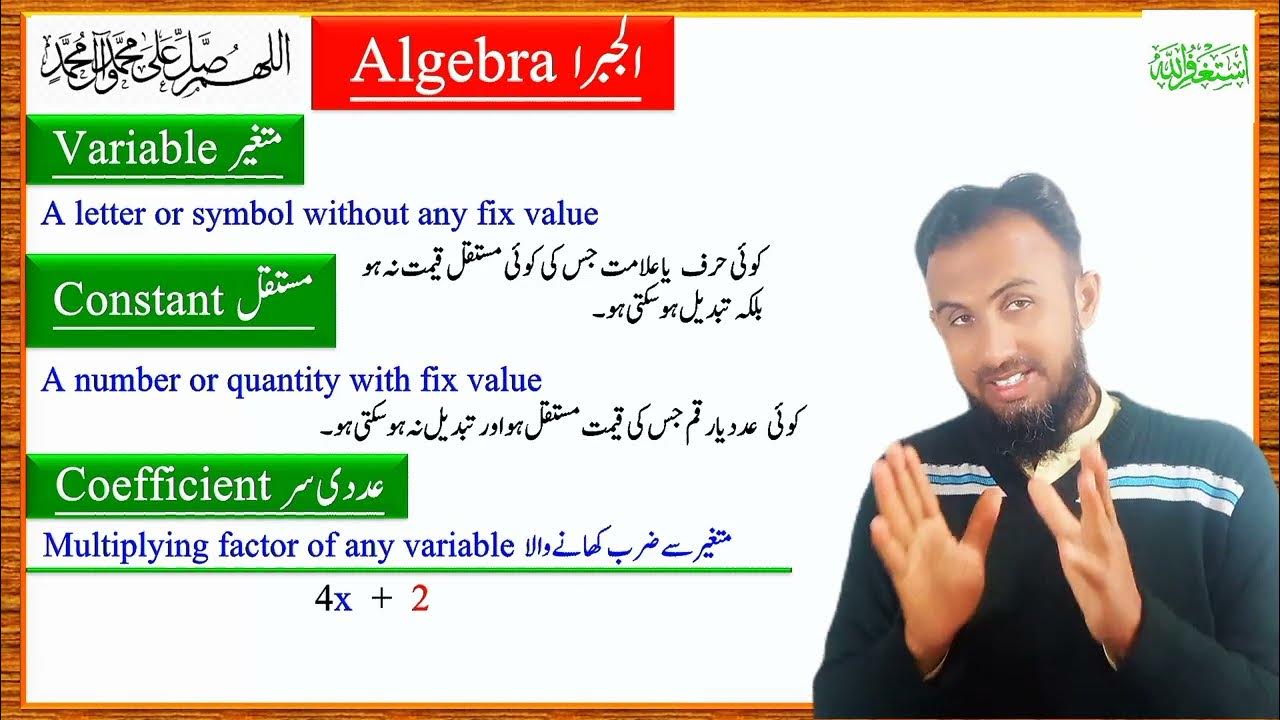 Math Algebra I Class 6 Math l Class 7 Math Algebra I Basic Algebra Lecture 1 - YouTube