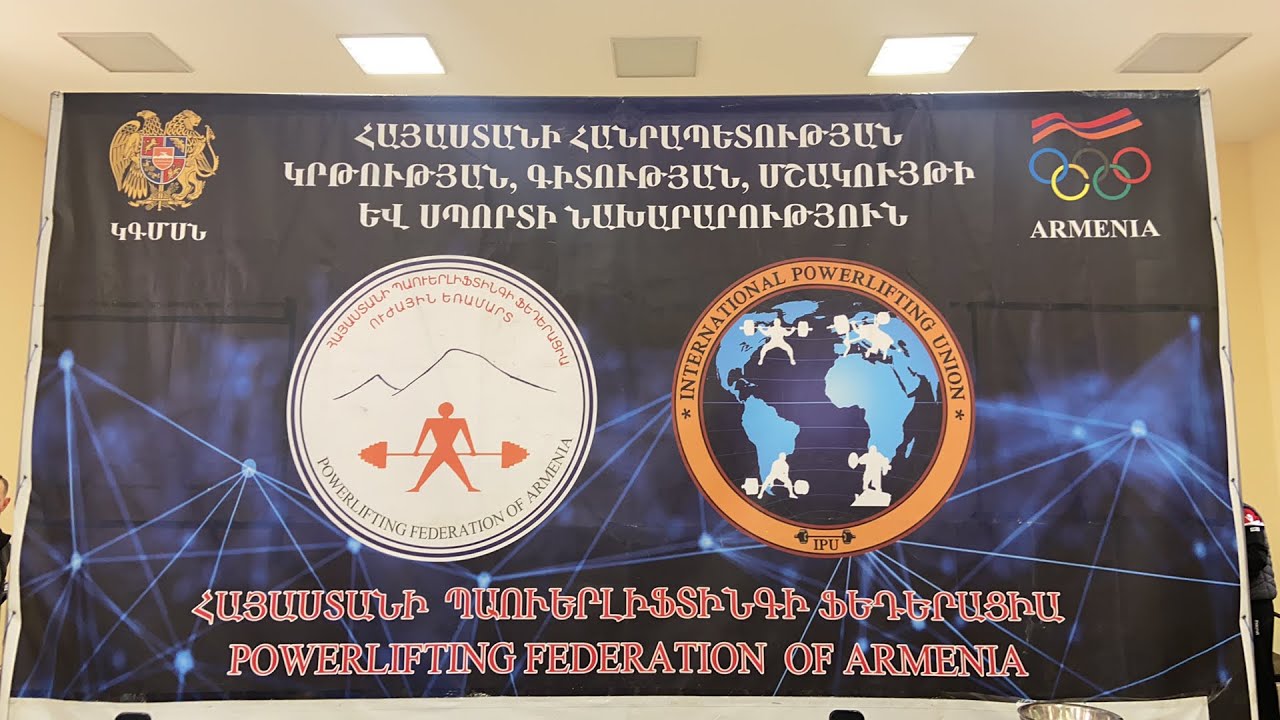 Armenian powerlifting championship 2023 - YouTube