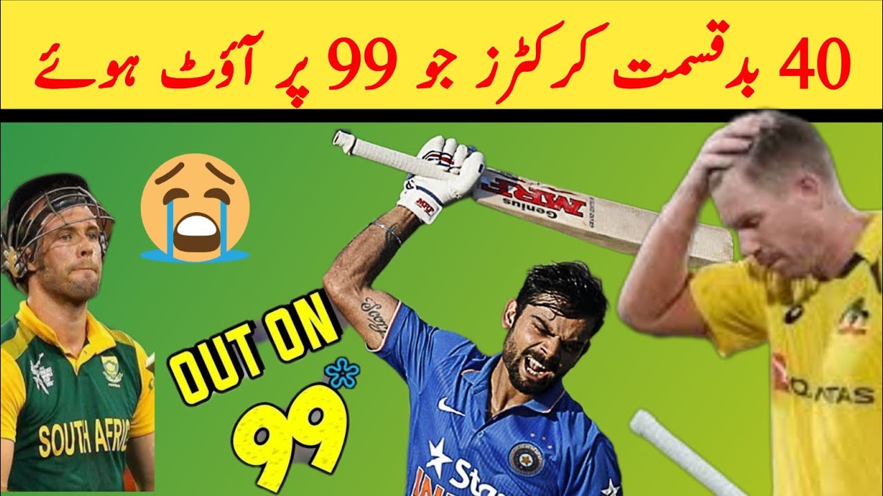 Top 40 Batsman Getting Out On 99 In Cricket History || Unluckiest ...