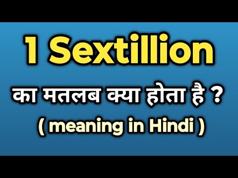 1 Sextillion Meaning in Hindi || 1 Sextillion Ka Kya Matlab Hota Hai ...