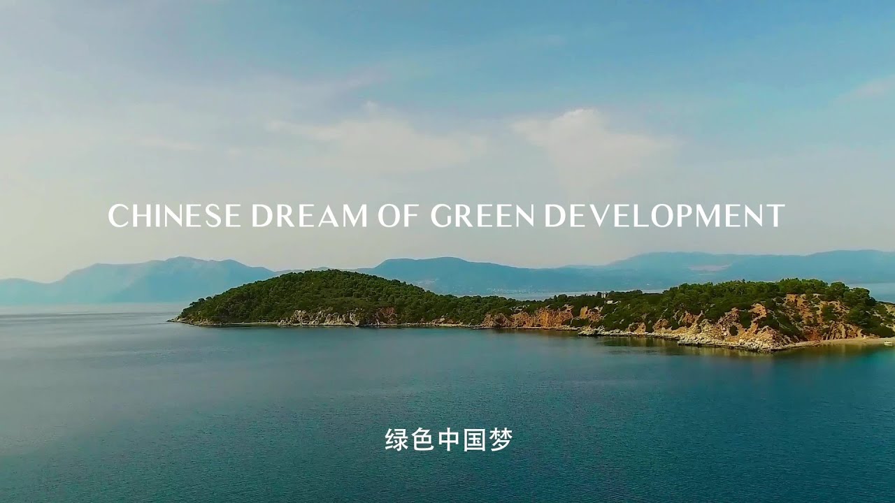 Chinese Dream of Green Development 绿色中国梦 - YouTube