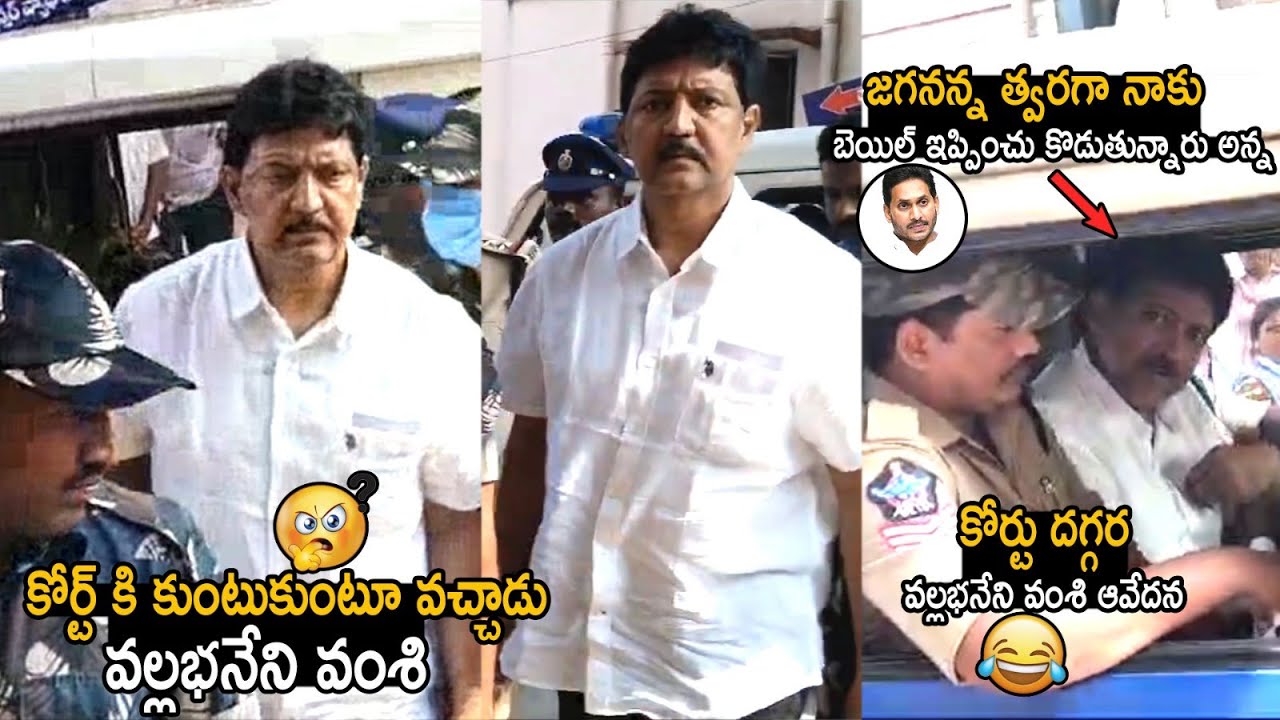 See The Present Situation Of Vallabhaneni Vamsi At AP High Court ...