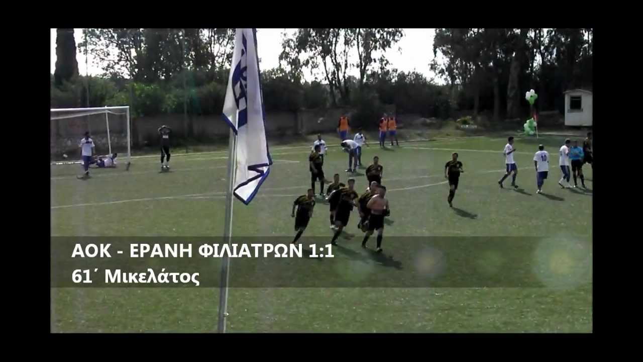 ΕΡΑΝΗ ΦΙΛΙΑΤΡΩΝ - ΚΥΠΕΛΛΟΥΧΟΣ ΜΕΣΣΗΝΙΑΣ - YouTube