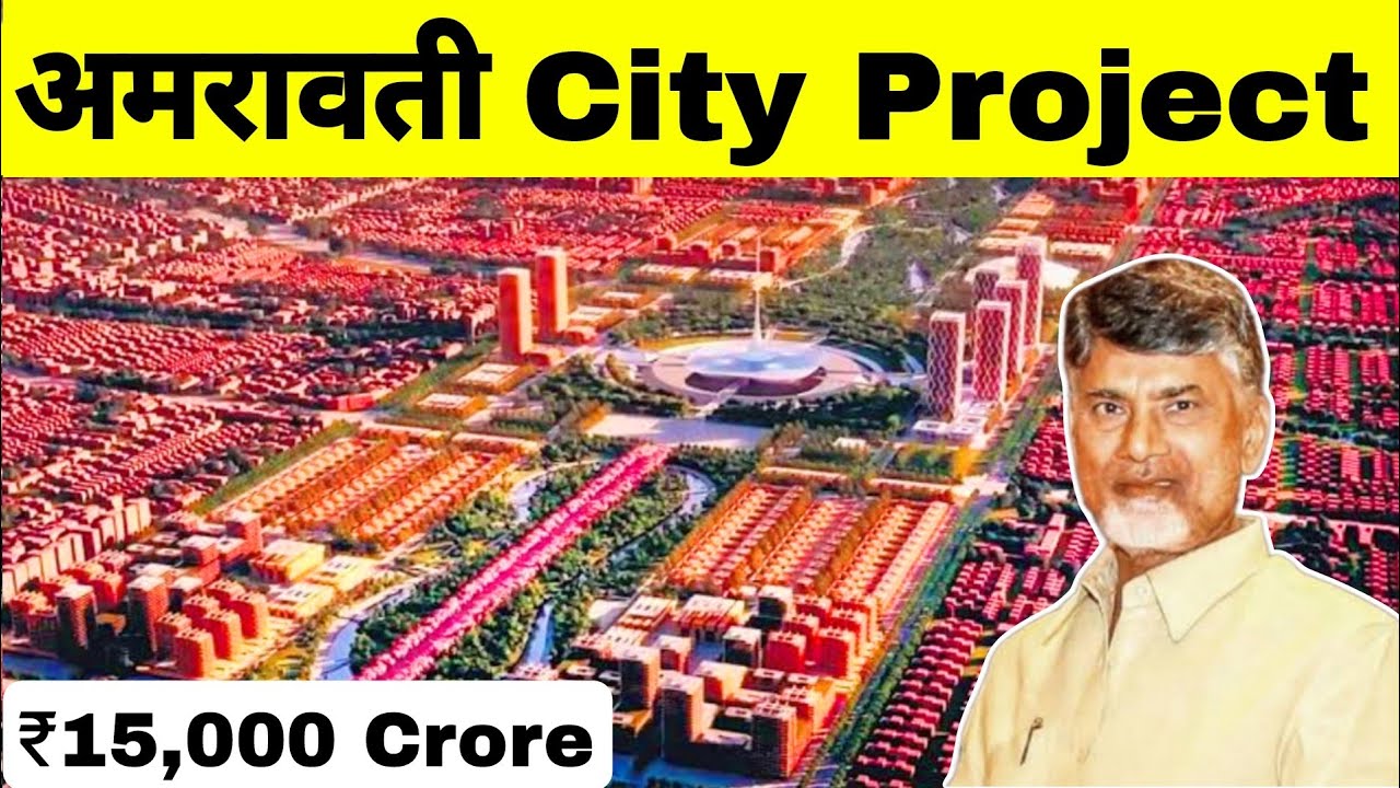 Amravati City Project | ₹15,000 Cr. Allocated by Nirmala Sitaraman for ...