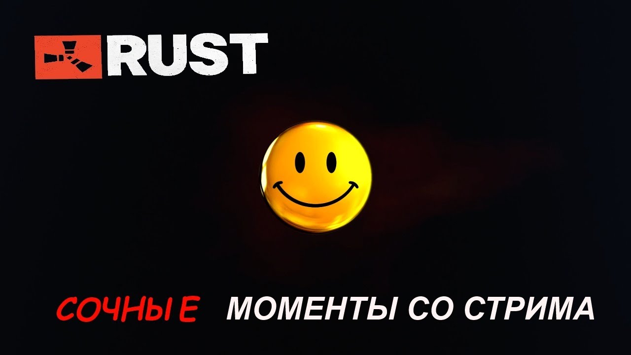 RUST/365 days Выстрел ВЕРЫ! RaDosTb - Rust Movie - YouTube