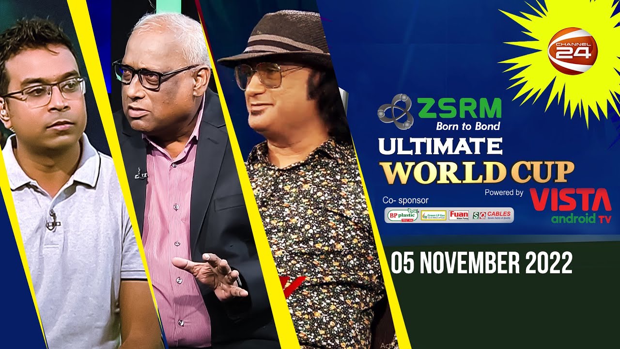 আল্টিমেট ওয়ার্ল্ড কাপ | Ultimate World Cup | পর্ব-২২ | 5 November 2022 ...