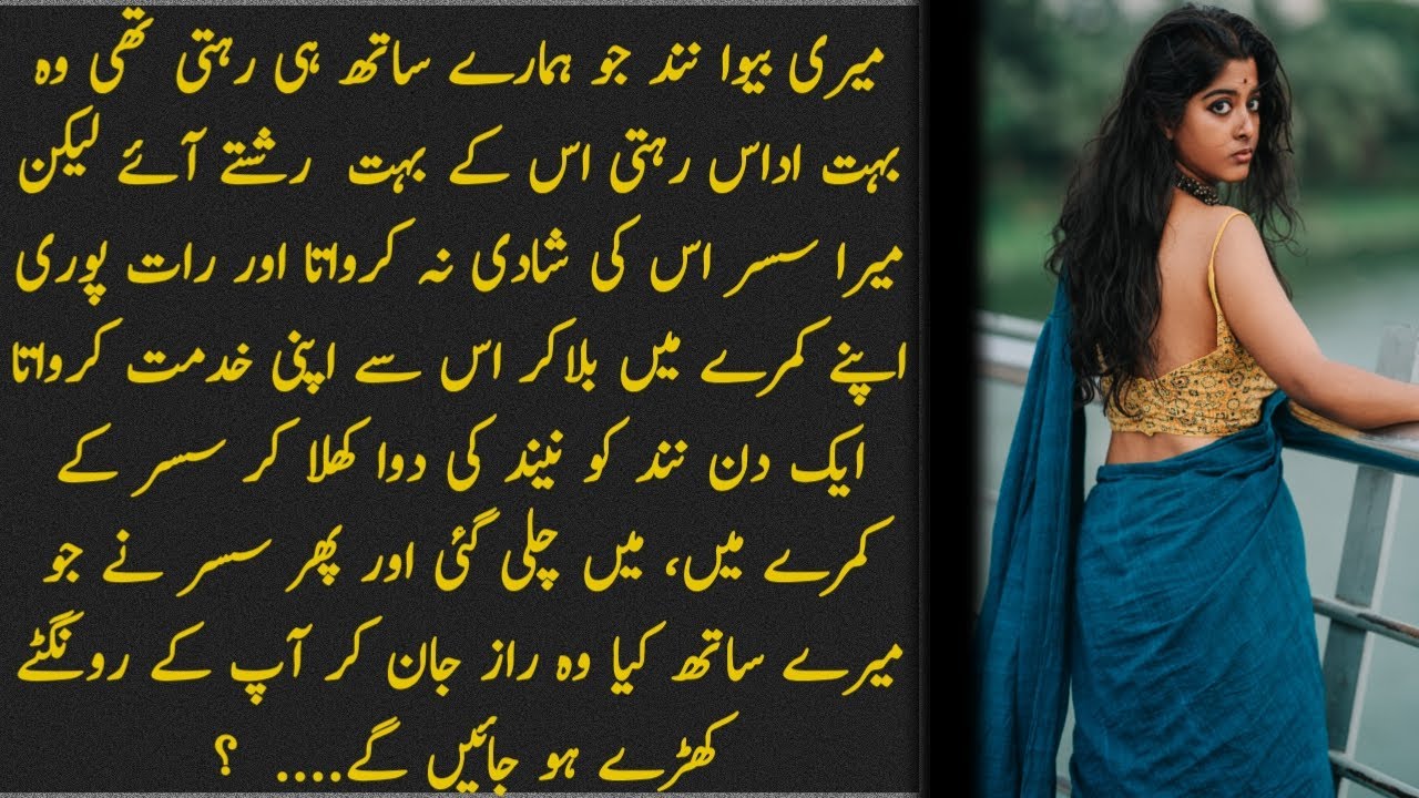 Nand Rozana Raat Ko Udaas Kyu Hoti Moral Story Afsanay Suno