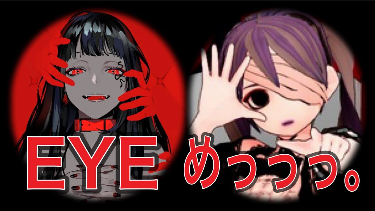 【MashupYearEndAfter2024】EYE x めっっっ。【 Kanaria x SLAVE.V-V-R】 - YouTube