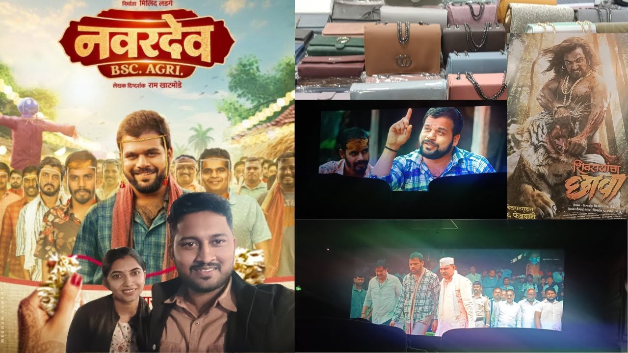 Navardev Bsc.Agri Movie Review l 9.5 Rating l सर्व शेतकऱ्यांनी व तरुण ...