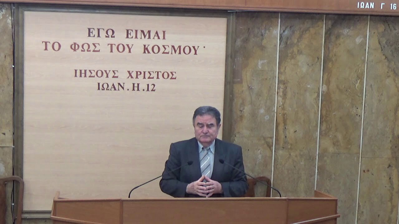 Φιλιππησίους γ' 1-16, Αντώνης Ραγκούσης, 01/02/2019 - YouTube