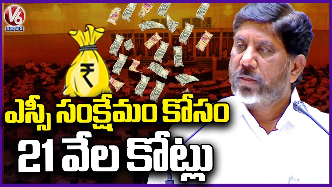 Congress Govt Allotted 21 Thousand Crores For SC Welfare, Says Dy CM ...