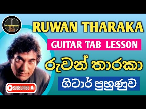 Ruwan tharaka nuwan payala guitar lesson Bandara Athawuda - YouTube