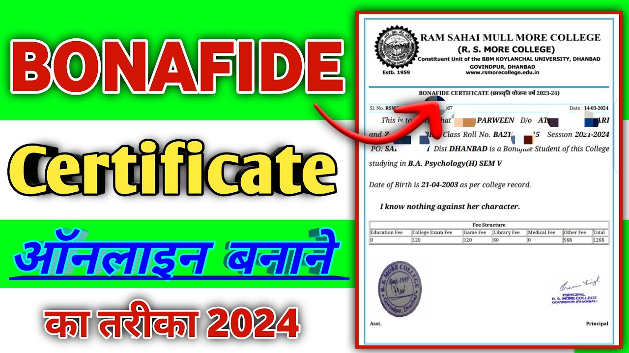 BONAFIDE Certificate online kaise banaye | BONAFIDE online apply kaise kare 2024 - YouTube