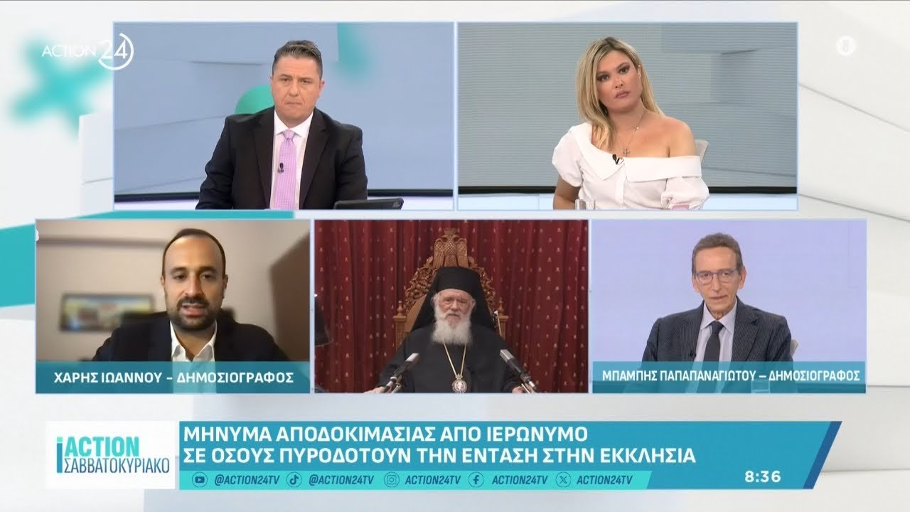 Μπ. Παπαπαναγιώτου και Χ. Ιωάννου σχολιάζουν την πολιτική επικαιρότητα ...