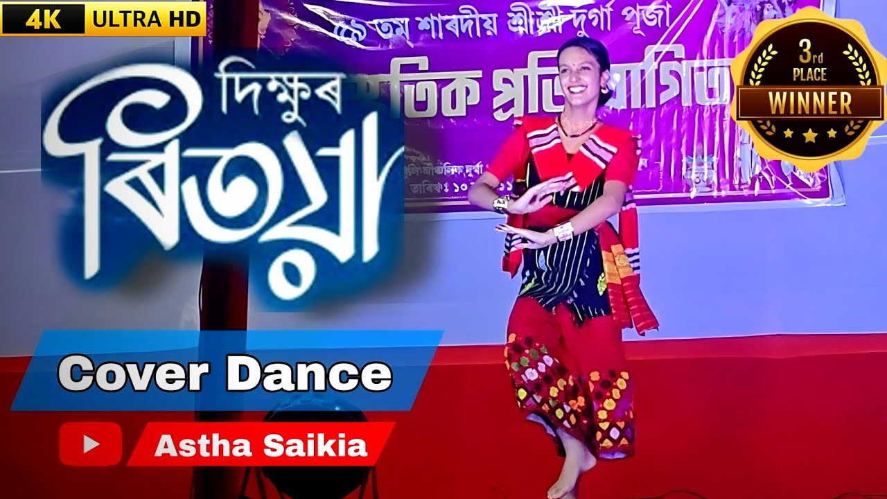Ritoya || Cover Dance || Astha Saikia || Dikshu Sharma || Assamese Song ...