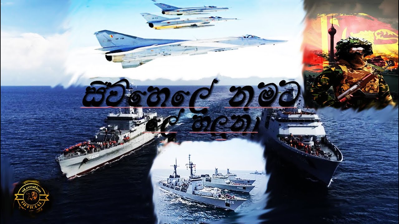 Thun Hele Rakina -Sri Lanka Army Song - YouTube