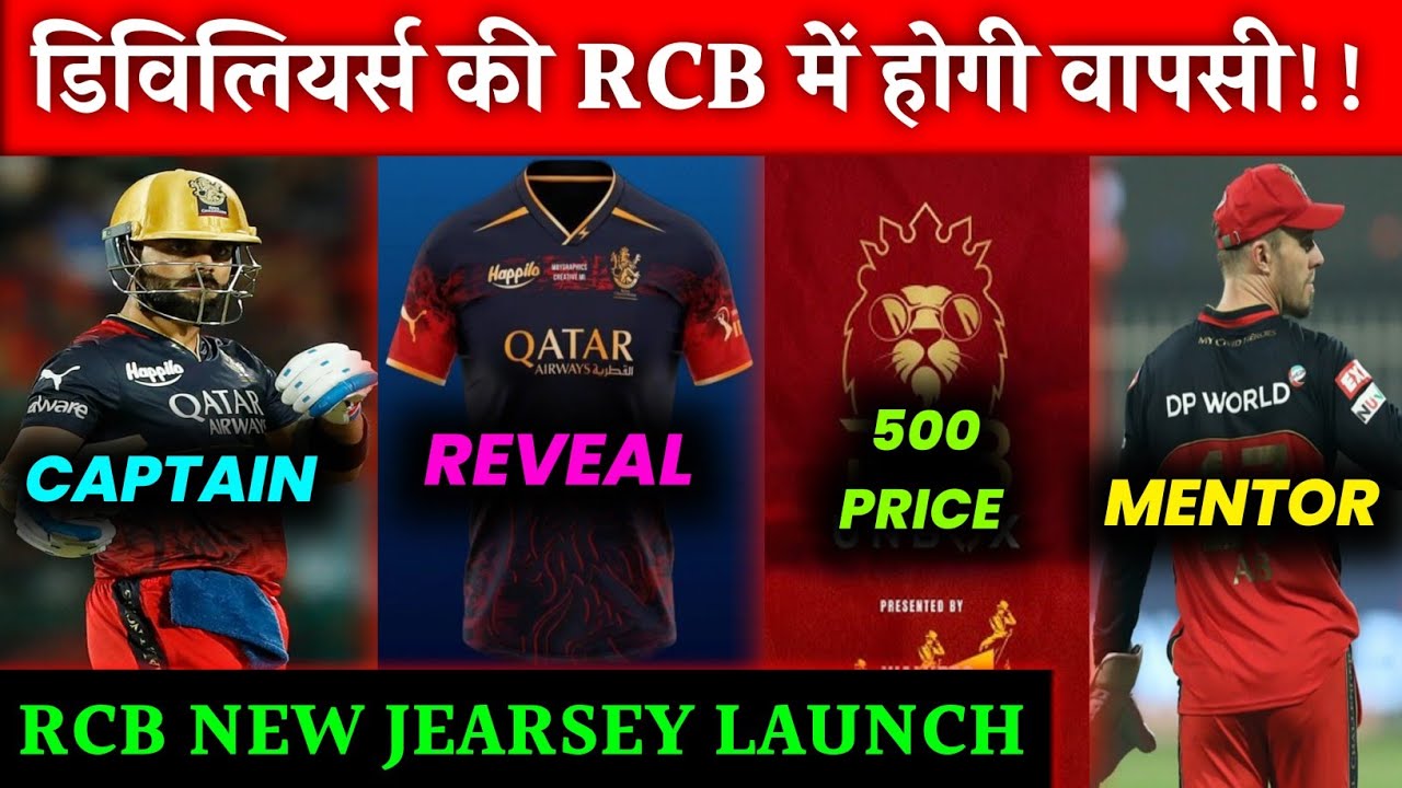 Ab De Villiers Return In RCB || RCB Unbox Event 2024 || RCB New Jersey ...