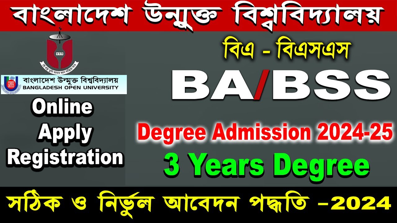 BA BSS Admission 2024.Bangladesh Open University Degree Admission Form ...