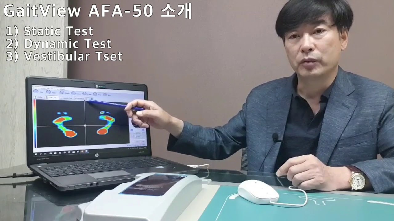 9회 - GaitView AFA 50 소개 - YouTube