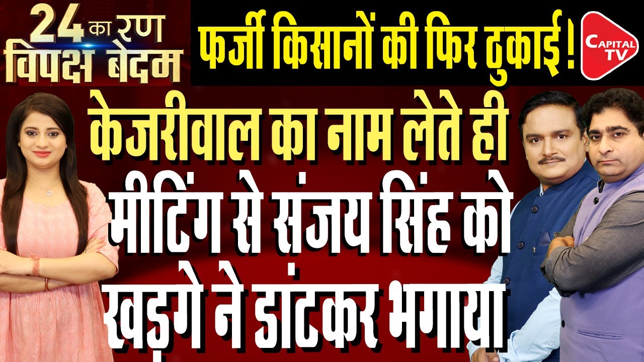 AAP MPs Protest At Parliament Over 'Misuse' Of Agencies| Setback For ...