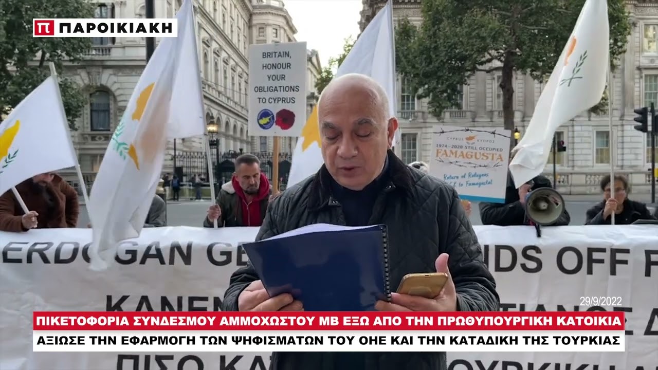 ΠΙΚΕΤΟΦΟΡΙΑ ΣΥΝΔΕΣΜΟΥ ΑΜΜΟΧΩΣΤΟΥ ΜΕΓΑΛΗΣ ΒΡΕΤΑΝΙΑΣ ΕΞΩ ΑΠΟ ΤΗΝ ...