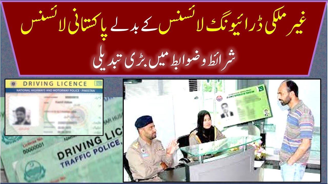 Driving Licence for Overseas Pakistanis | How to get driving licence ...