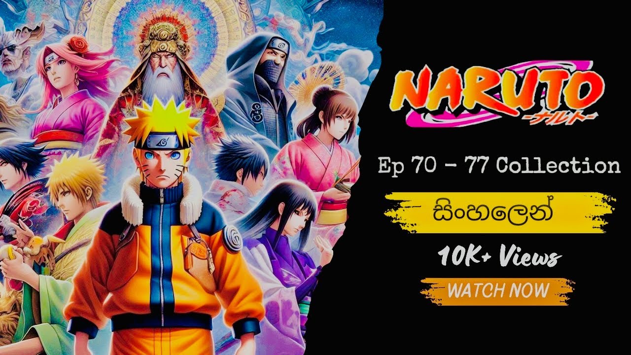 Naruto සිංහලෙන් | Sinhala review | Episode 70 - 77 Collection | Naruto ...