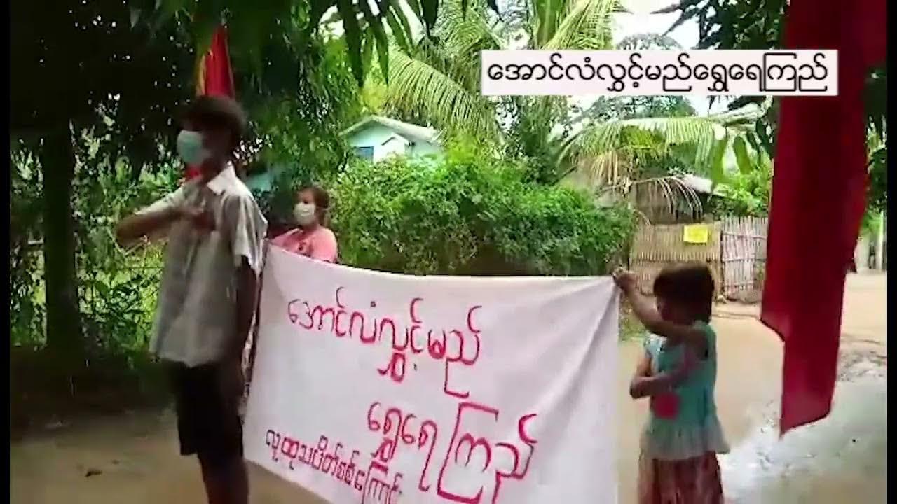 ဆားလင်းကြီး၊ လောင်းလုံးနဲ့ ရန်ကုန်တို့မှ စာများအပါဝင် Talk 2 Dvb Youtube