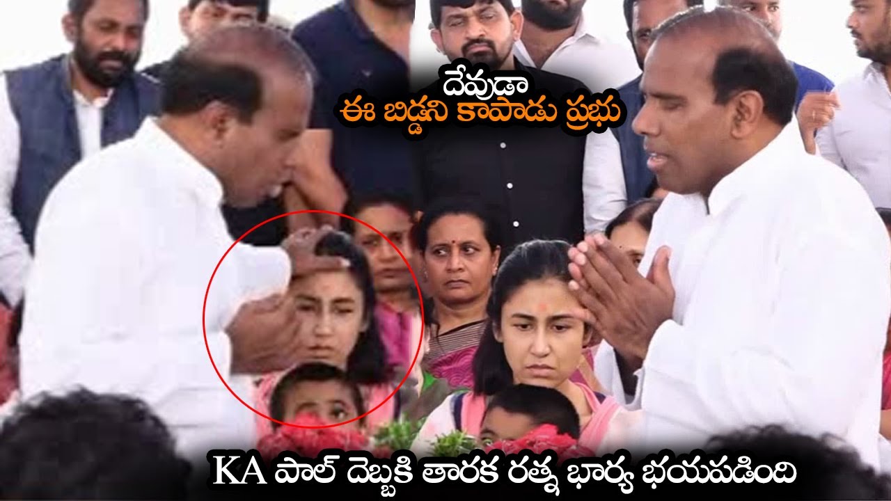 KA పాల్ దెబ్బకి తారక రత్న భార్య భయపడింది || KA Paul Giving Blessings To ...