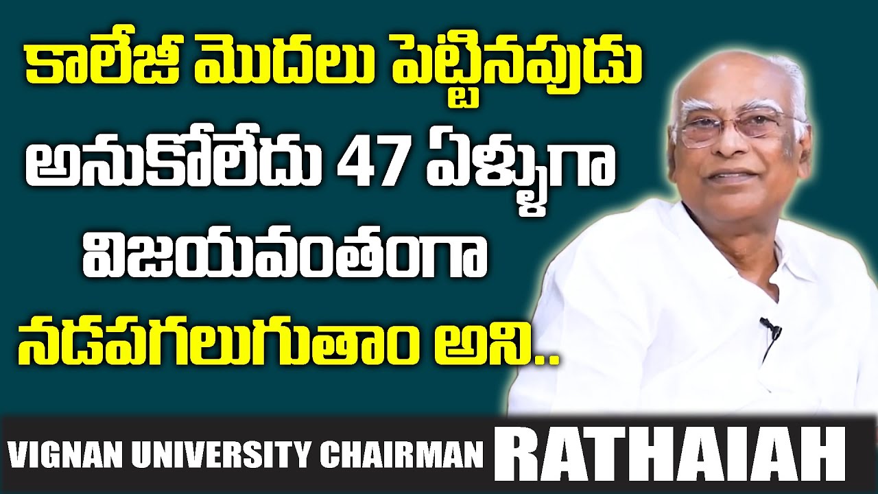 Vignan University Legacy || Vignan Chairman Rathaiah Exclusive ...