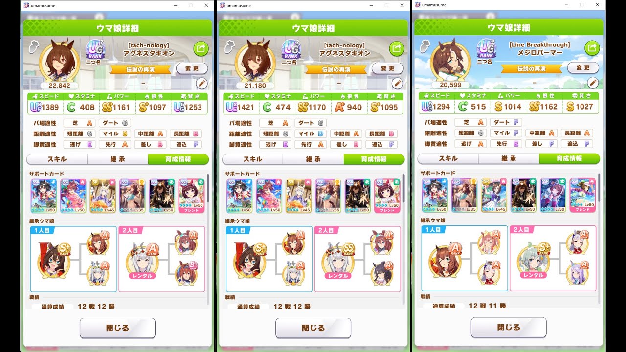 Umamusume Guts Build in Grand Live with Agnes Tachyon - YouTube