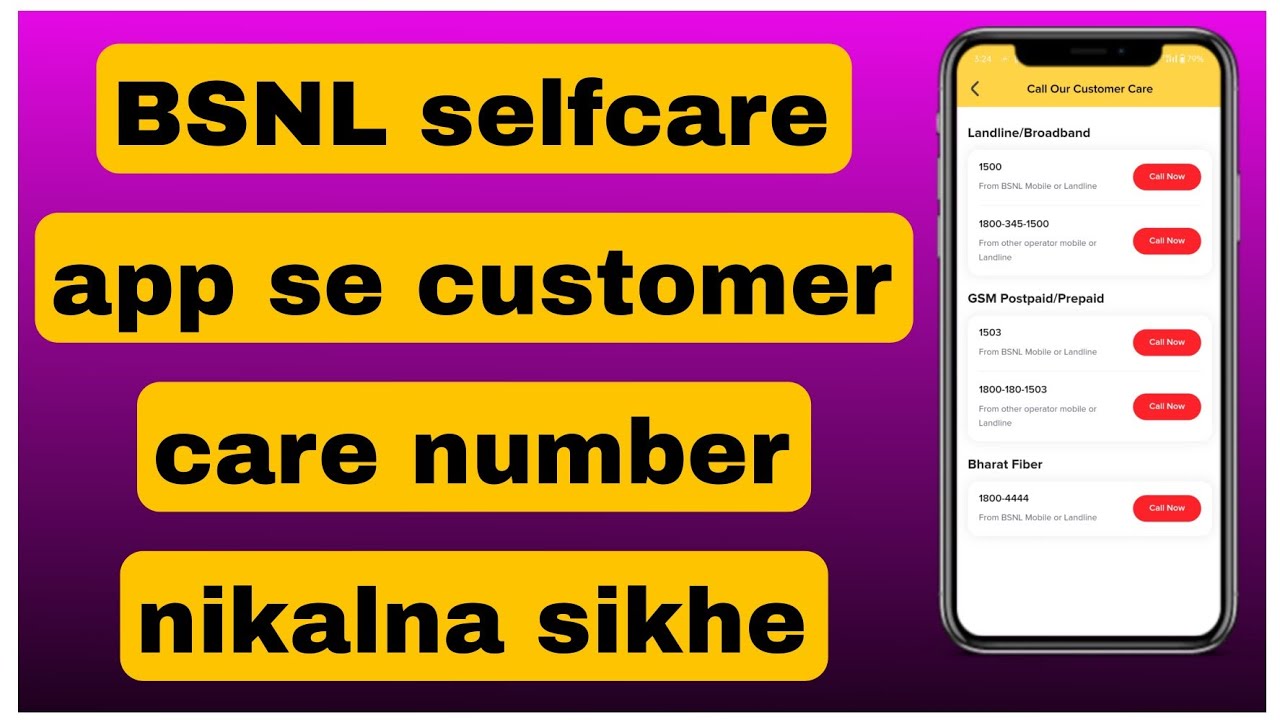 BSNL selfcare app se customer care number kaise nikale || bsnl customer ...