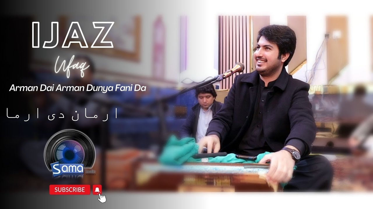 Ijaz Ufaq Arman De Arman Dnuya Fani Da اعجاز افق ارمان دى ارمان ...