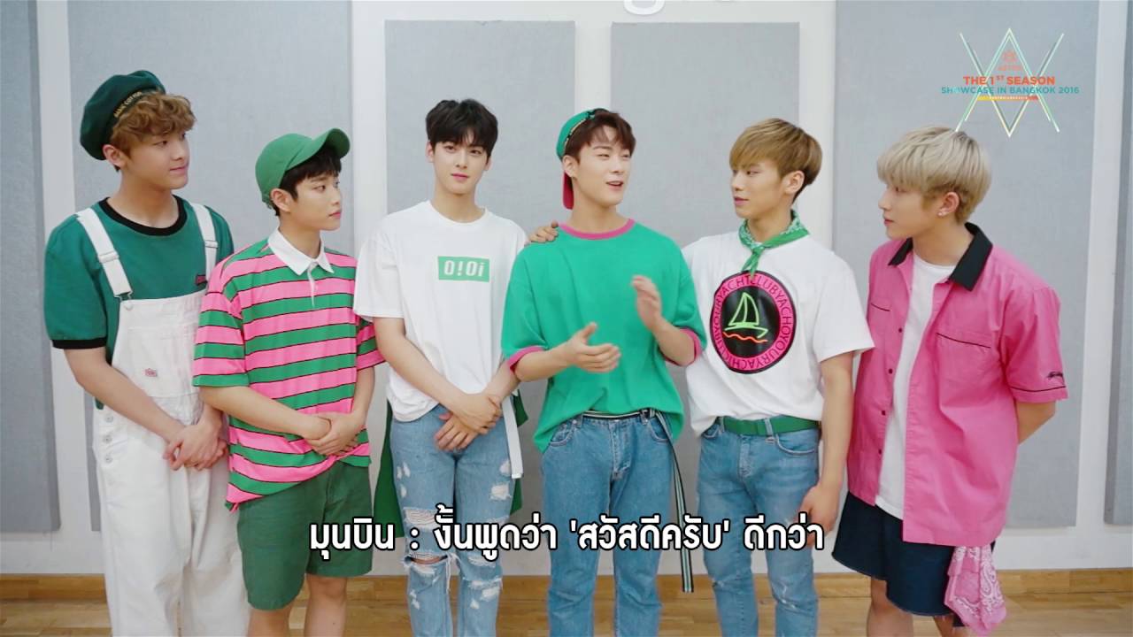 [Pre-Interview] ASTRO The 1st SEASON SHOWCASE in BANGKOK 2016 - YouTube