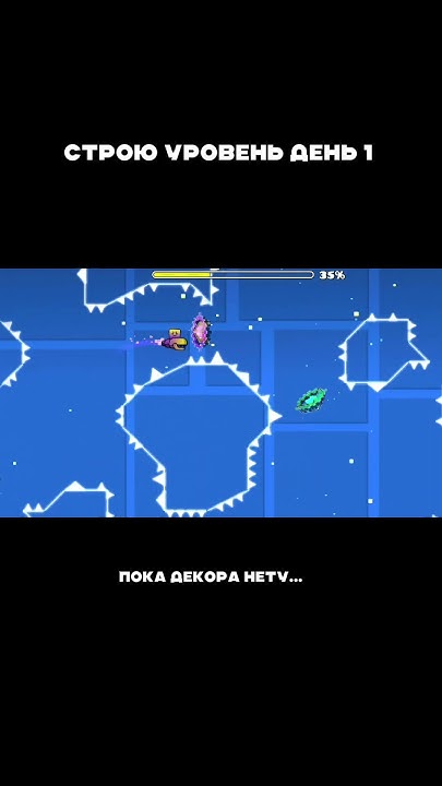 Строю уровень день 1 Geometry Geometrydash гд Gd Level Youtube