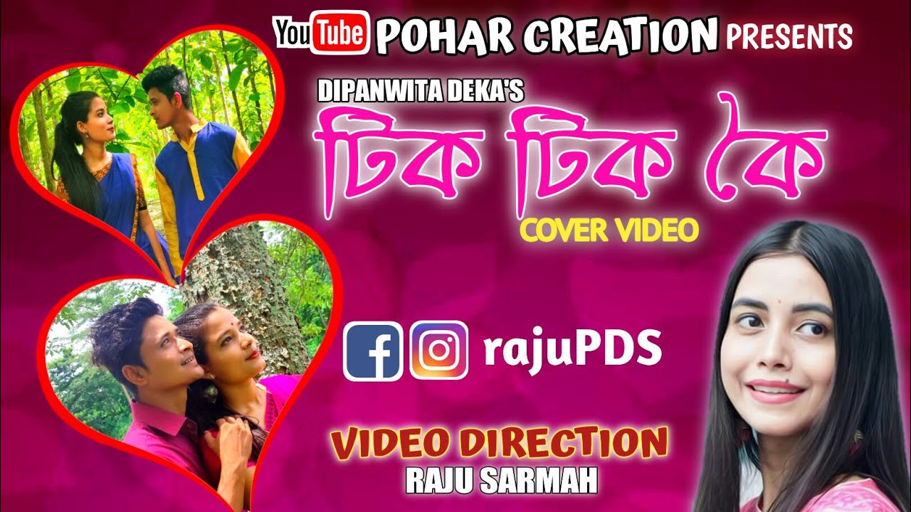 Misakoi Nokobi | Dipanwita Deka | NEEL AKASH | Cover Video | Raju ...