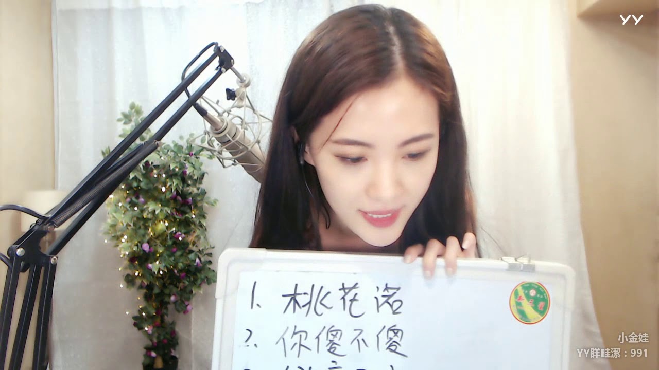 YY 6611【好声音小金娃】2017年9月12日13：1426 - YouTube