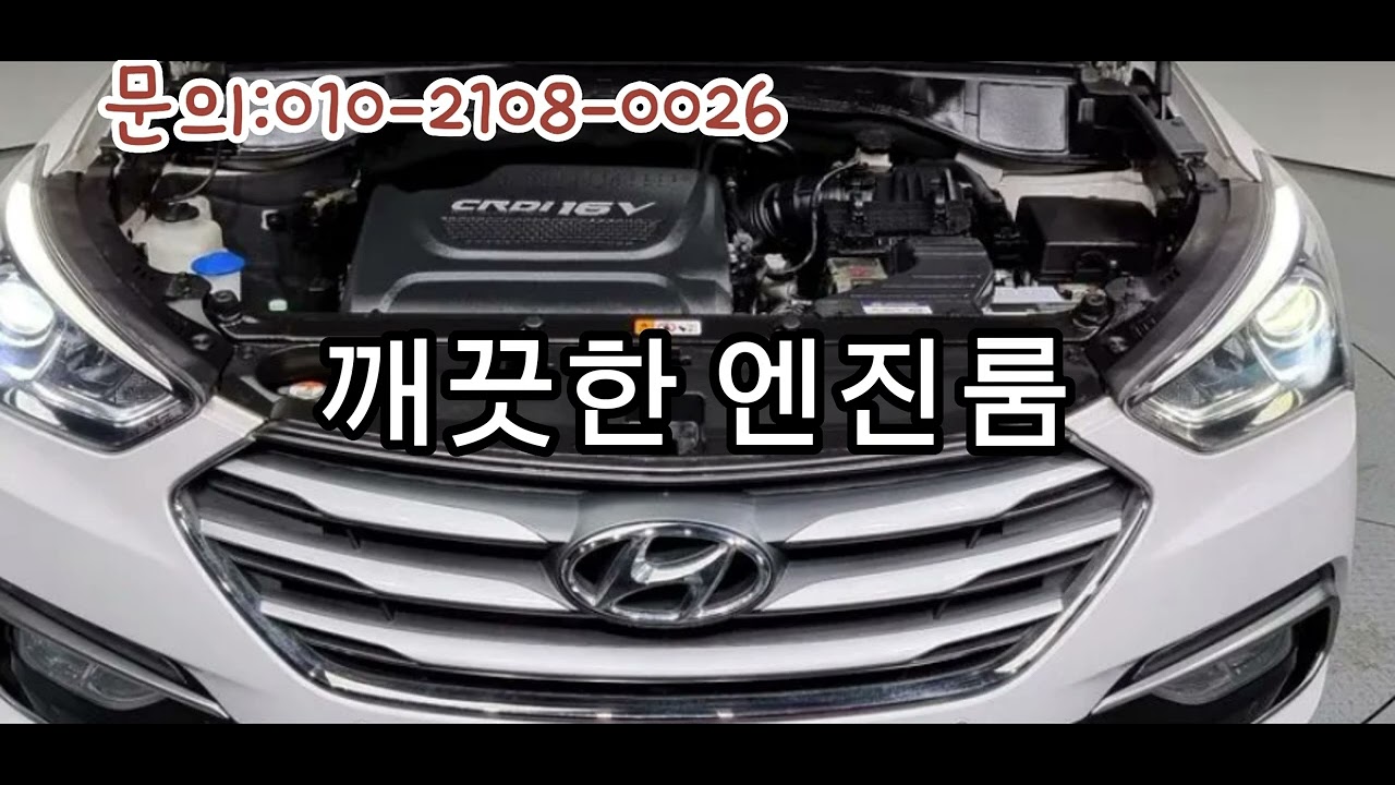 1690만원 13만키로 싼타페 더프라임 4륜익스클루시브 파노라마 흰색 중고차 대형차 중형차 소형차 전주중고차 익산중고차