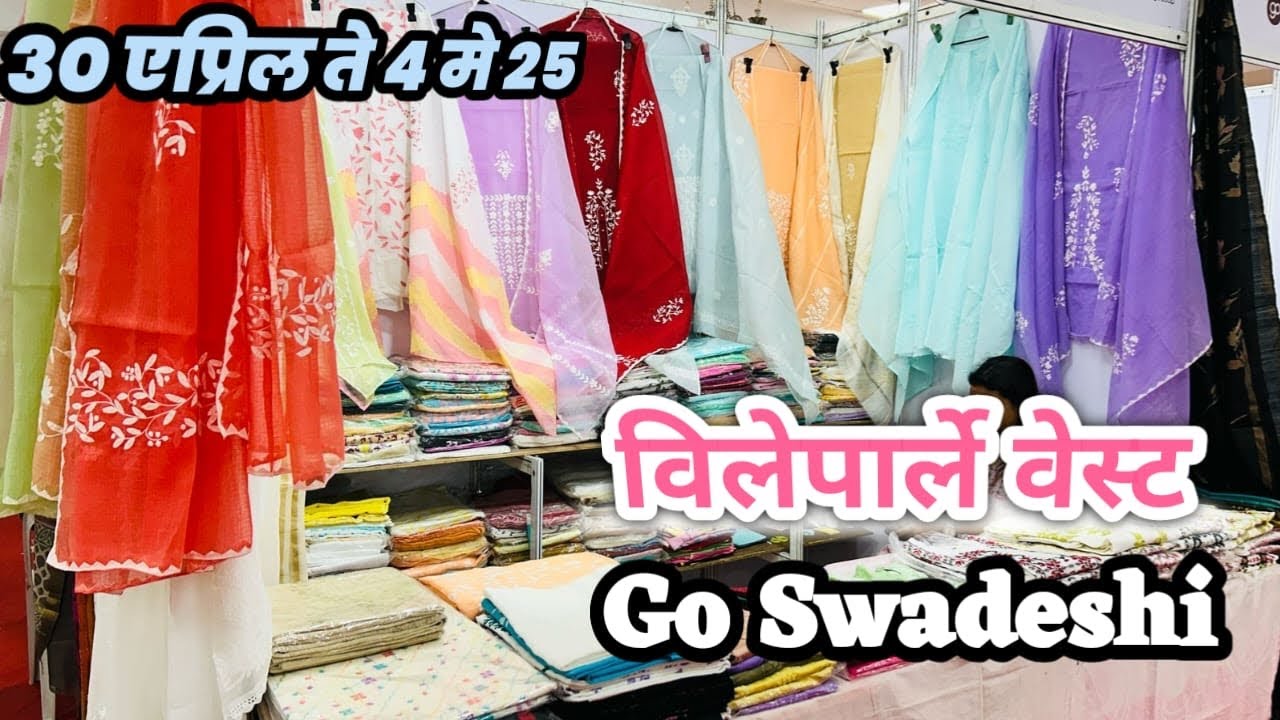 विलेपार्ले वेस्ट विद्यानिधी मार्ग (Valecha Hall) मध्ये सुरु आहे Go ...