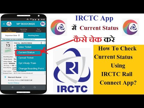 How to Check Current ticket Status in IRCTC? Apne Train Ticket Ka ...